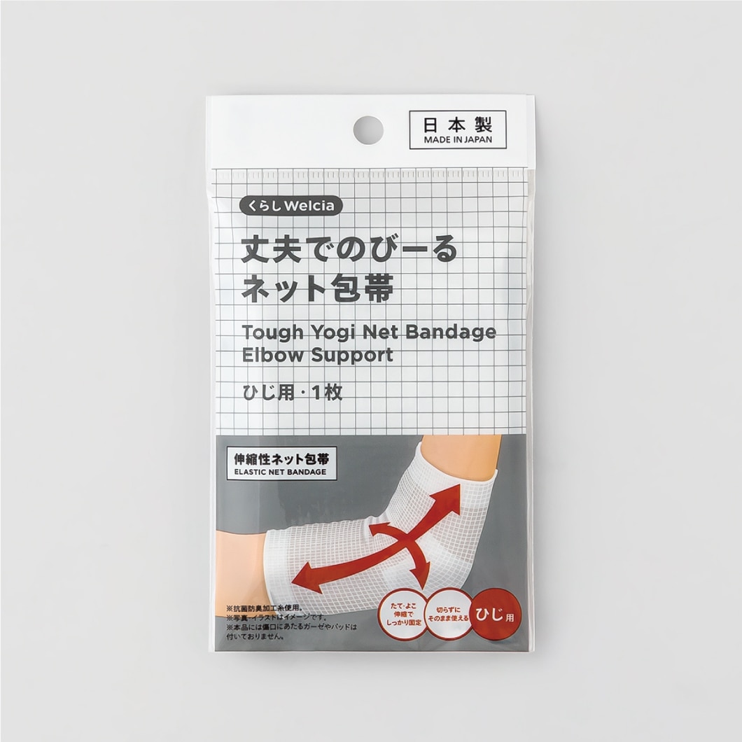 丈夫でのびーるネット包帯/ひじ用・1枚｜からだWelciaとくらしWelcia｜ウエルシア薬局