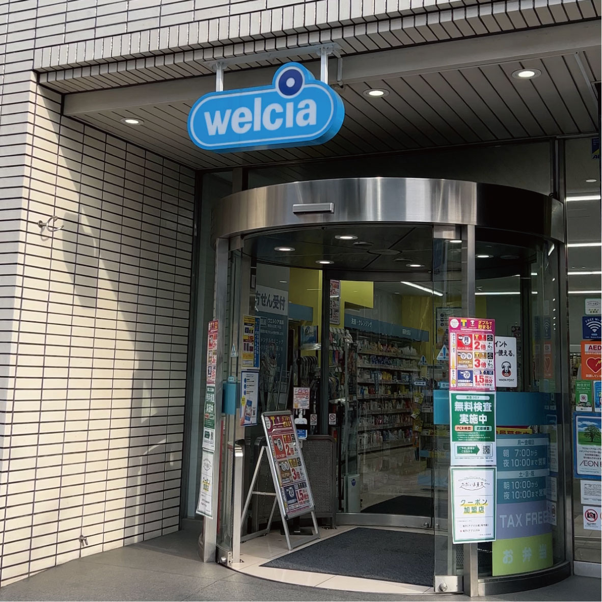 2つの幸せ感じてね♡国産とちおとめたっぷりの〈苺アイスバー〉｜からだWelciaとくらしWelcia｜ウエルシア薬局