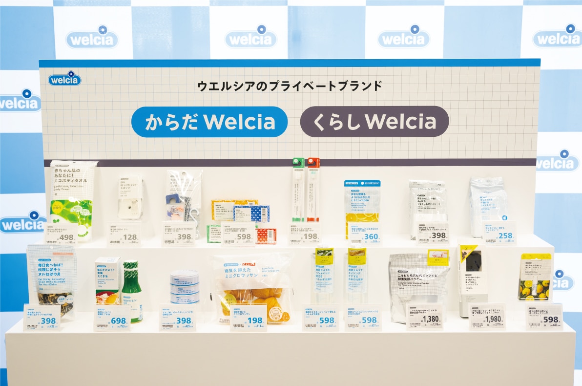 ウエルシア薬局プライベートブランド戦略発表会 兼 総合展示会 を行いました｜からだWelciaとくらしWelcia｜ウエルシア薬局