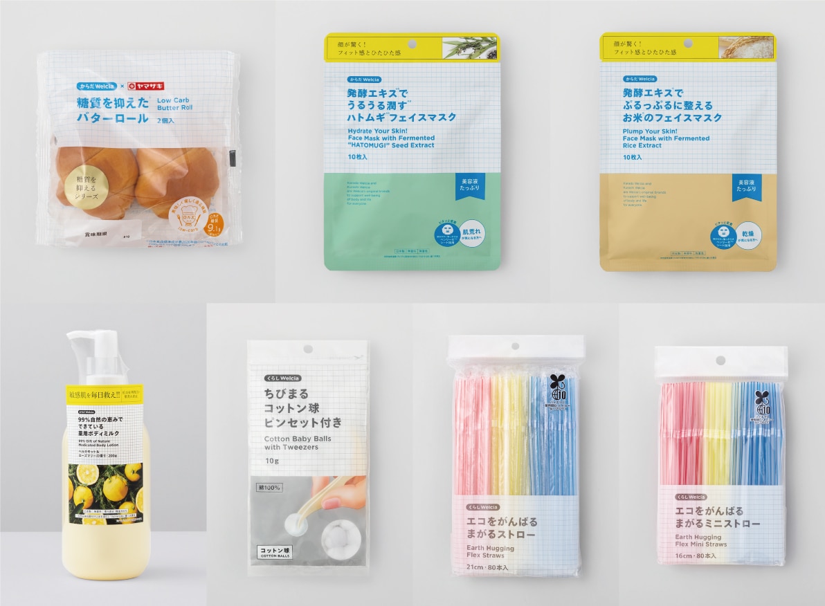 からだWelciaとくらしWelcia｜ウエルシア薬局のオリジナル商品