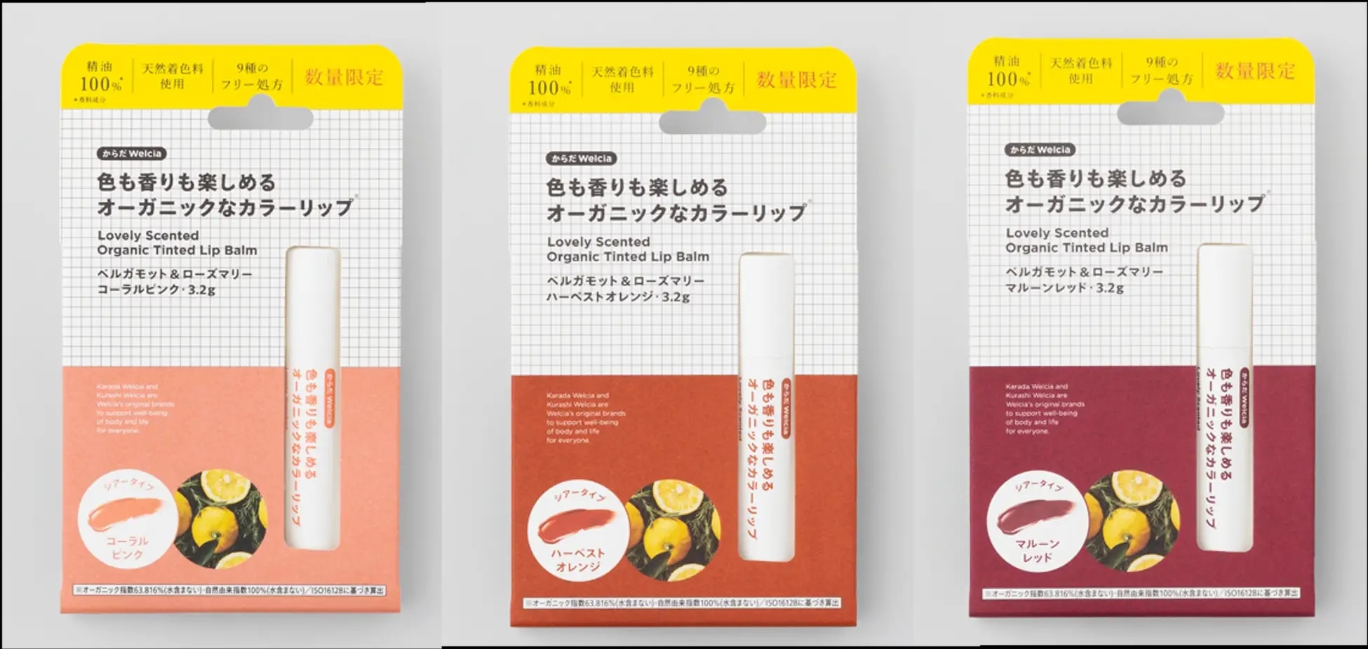 からだWelciaとくらしWelcia｜ウエルシア薬局のオリジナル商品