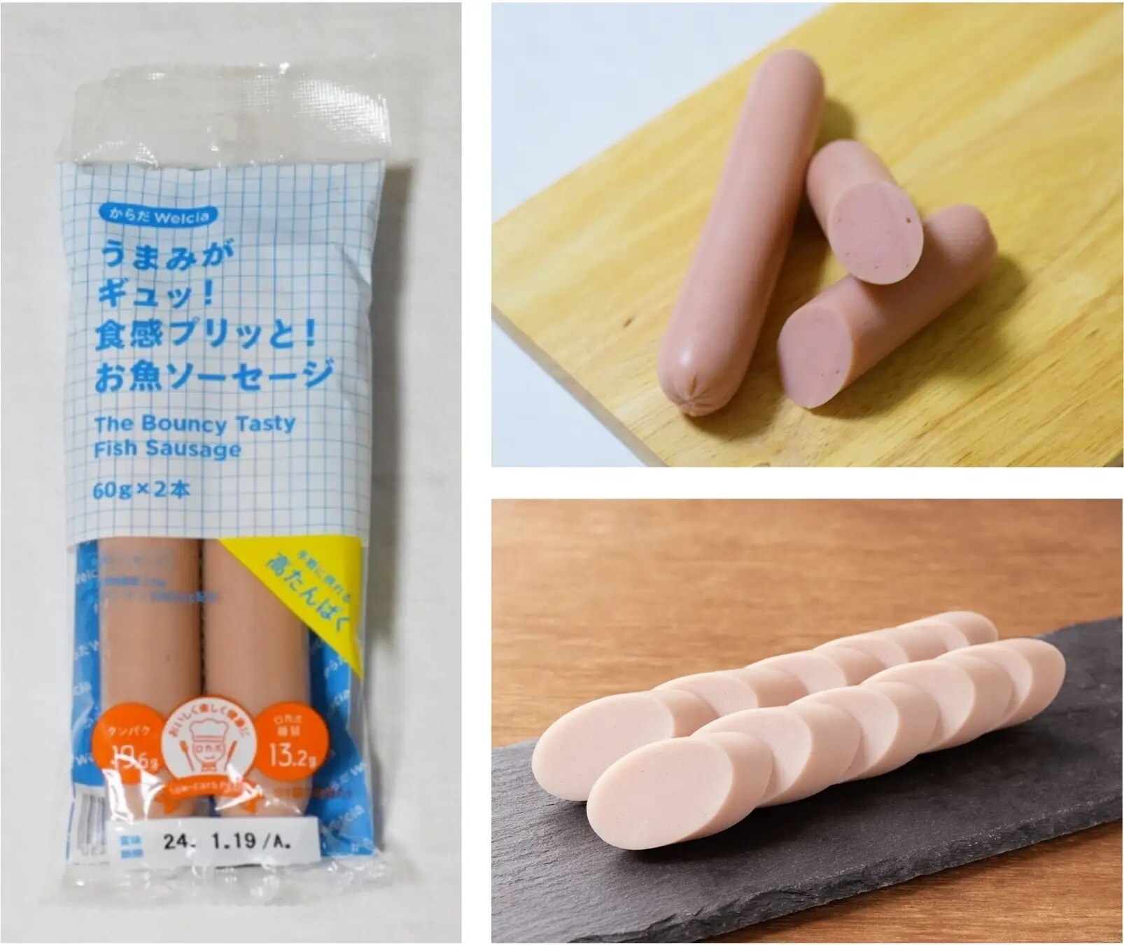 からだWelciaとくらしWelcia｜ウエルシア薬局のオリジナル商品