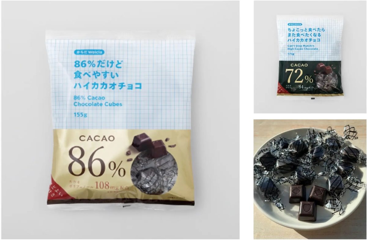 からだWelciaとくらしWelcia｜ウエルシア薬局のオリジナル商品