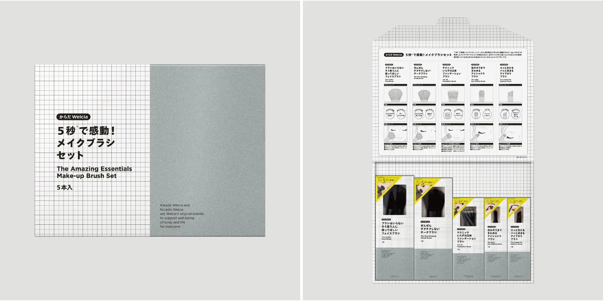 からだWelciaとくらしWelcia｜ウエルシア薬局のオリジナル商品