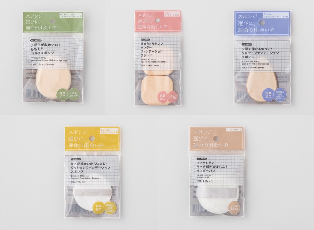 11月発売の新商品まとめ｜からだWelciaとくらしWelcia｜ウエルシア薬局