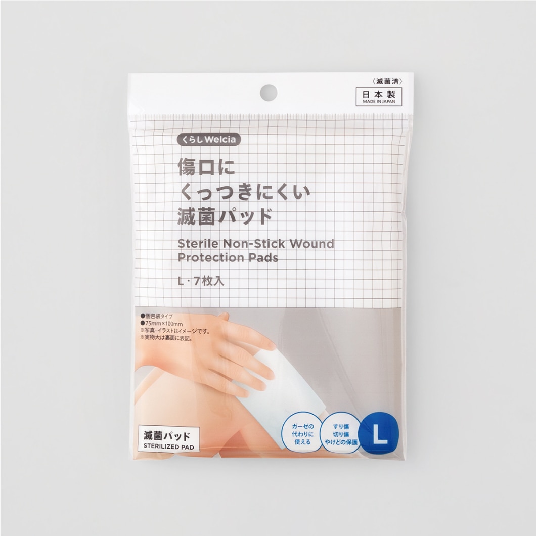 傷口にくっつきにくい滅菌パッドl・7枚入｜からだwelciaとくらしwelcia｜ウエルシア薬局