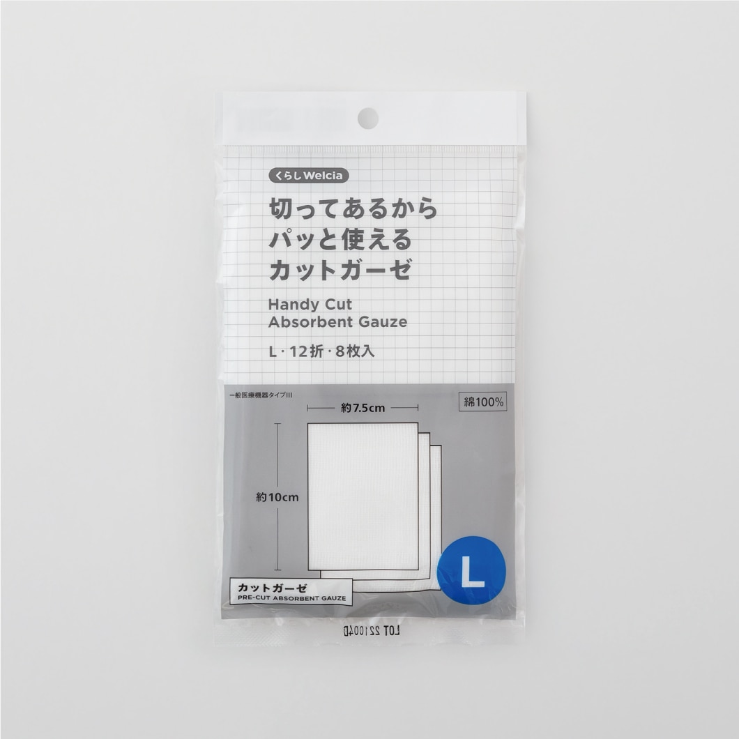 切ってあるからパッと使えるカットガーゼ/L・12折・8枚入｜からだWelciaとくらしWelcia｜ウエルシア薬局