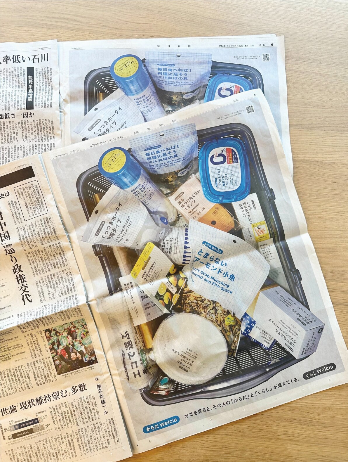 【ブランド広告撮影の裏側】カゴを見れば、その人の「からだ」と「くらし」が見えてくる。｜からだWelciaとくらしWelcia｜ウエルシア薬局